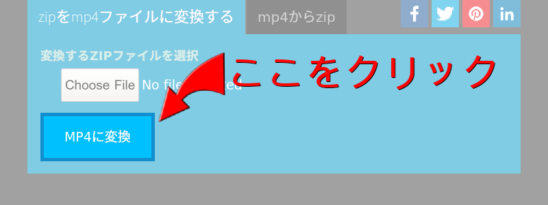 オンラインでZIPをMP4に変換します。迅速、安全、無料！