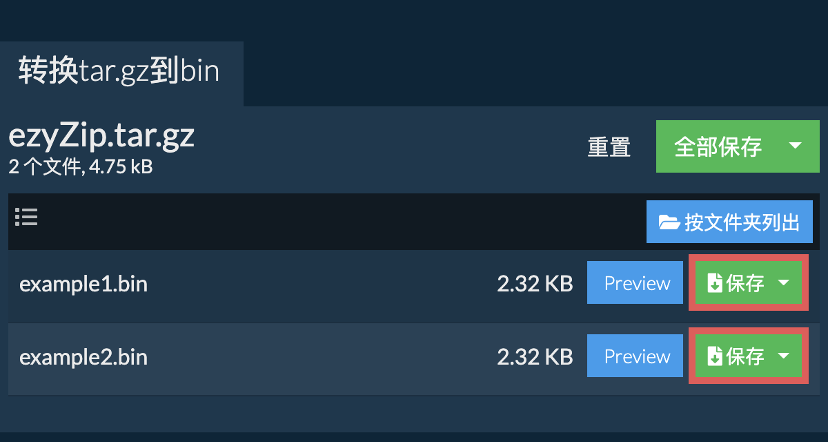 TAR GZ BIN EzyZip tar-gz-bin-ezyzip