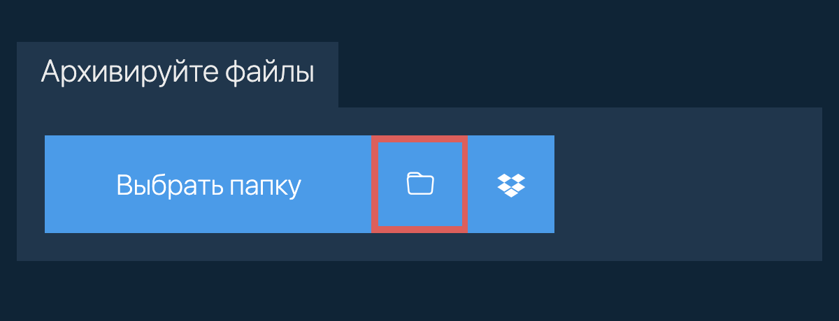 Создавайте Zip Файлы Онлайн (Регистрация не требуется!) - ezyZip